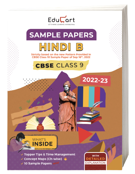 CBSE Class 9 Hindi B 22-23 Sample Paper Solutions PDF