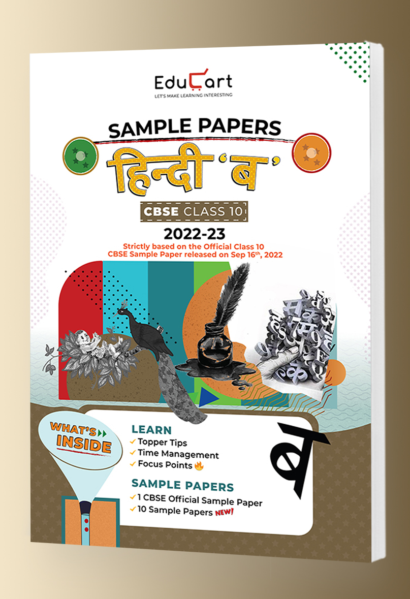 Educart Class 10 Sample Papers for CBSE 2024-25 Exams