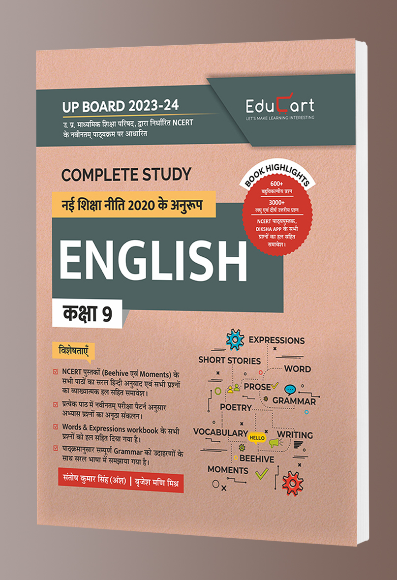 Educart UP Board Class 9 ENGLISH Complete Guide Book 2023-24