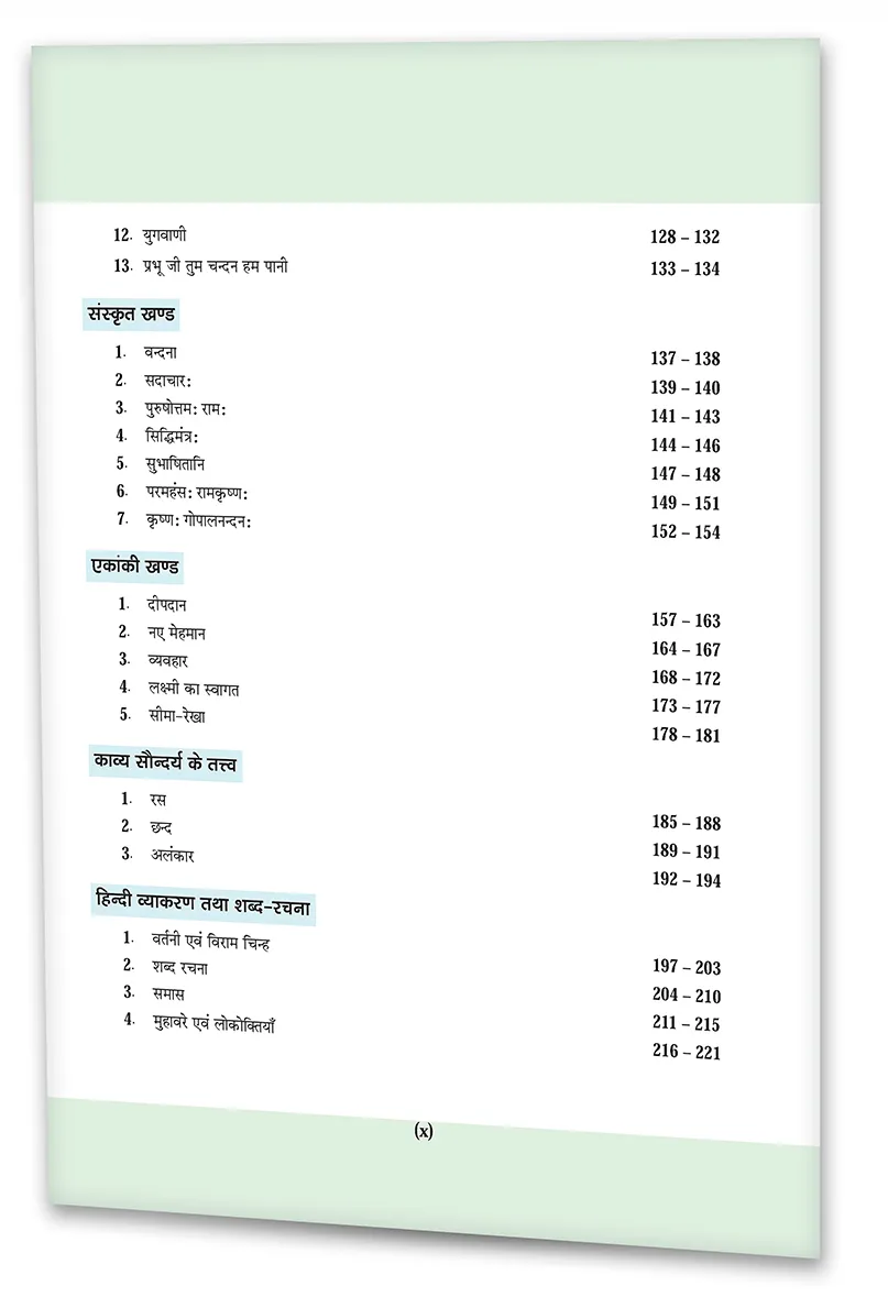 Educart UP Board Class 9 HINDI Complete Guide Book 2023-24
