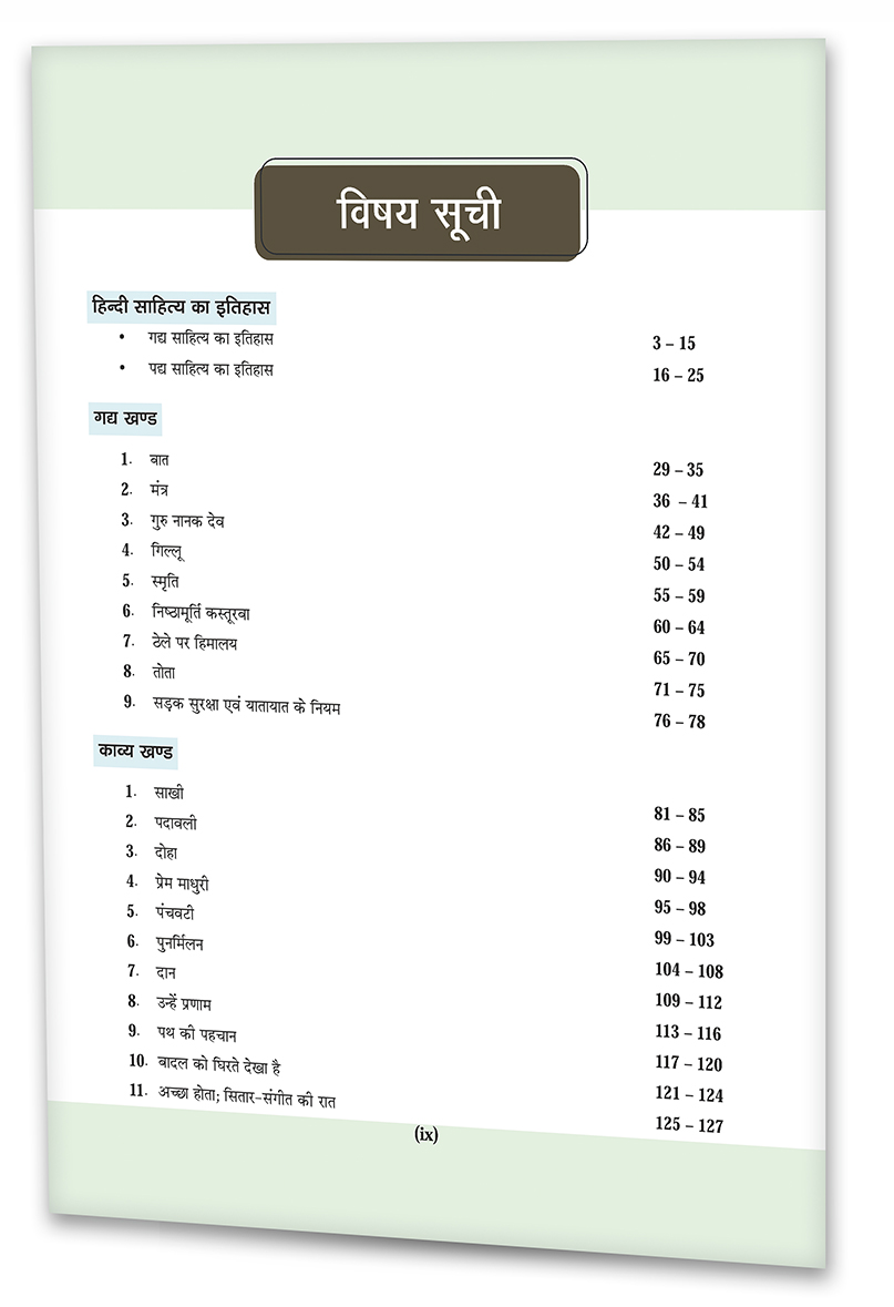 Educart UP Board Class 9 HINDI Complete Guide Book 2023-24