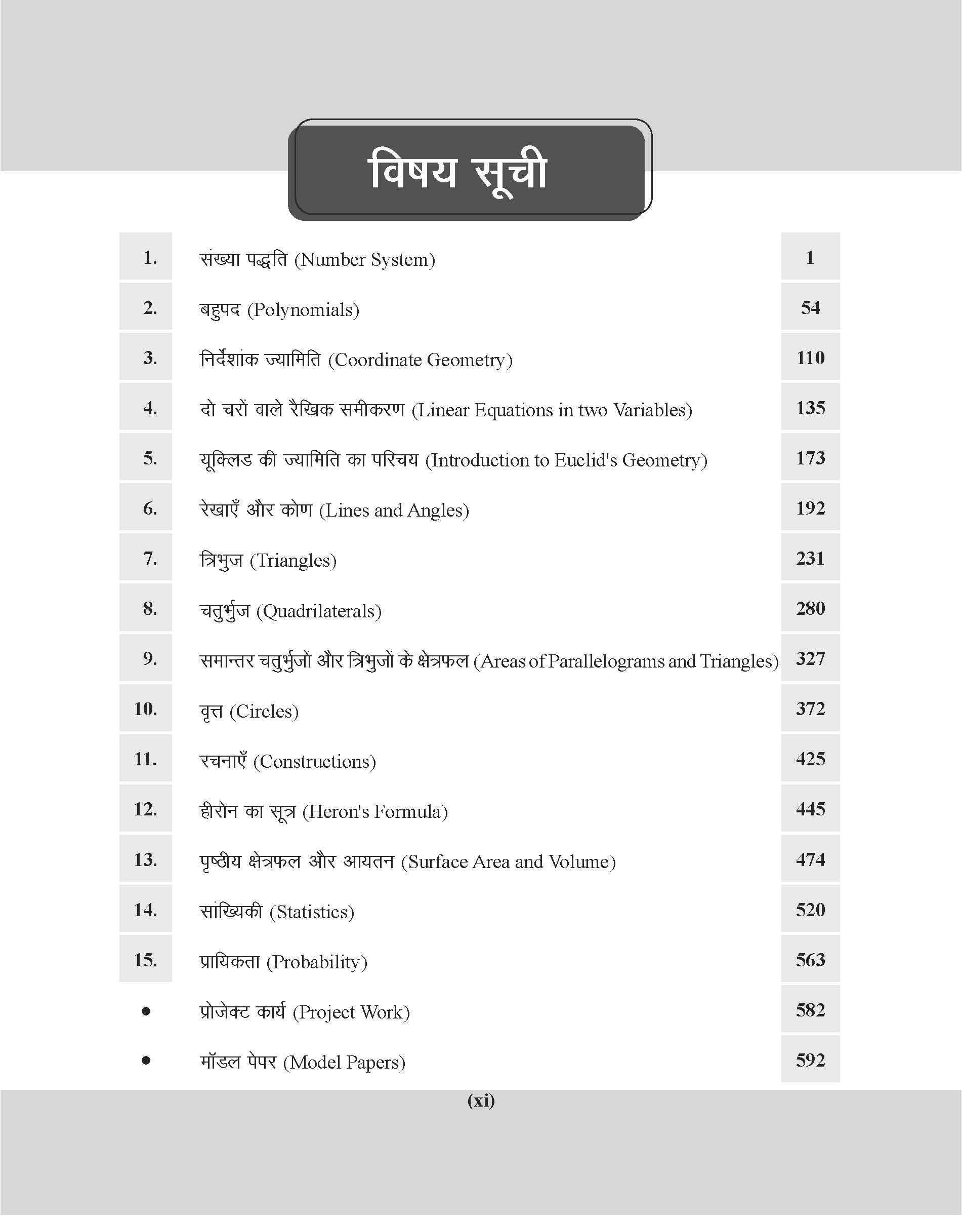 Educart UP Board Hindi Medium Class 9 GANIT (MATHEMATICS) Complete ...