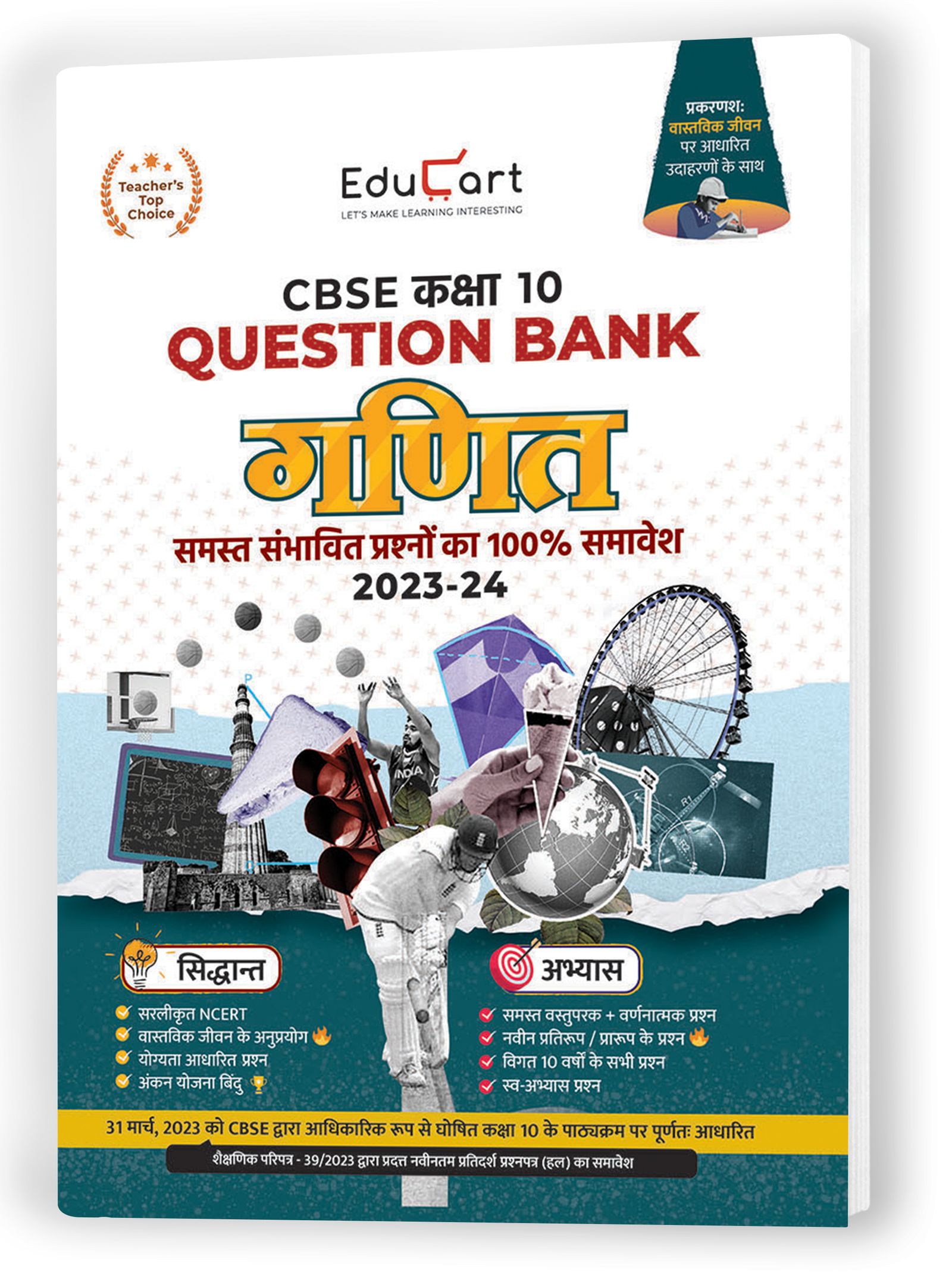 Educart Class 10 Question Banks for CBSE 2024-25 Exams