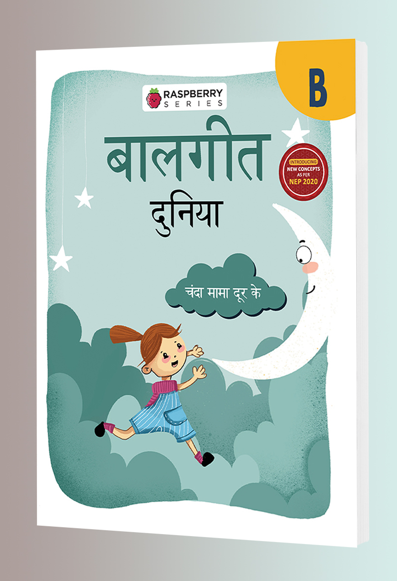 Educart Hindi Balgeet Duniya Poem Book for LKG (4-6 Years Kids)