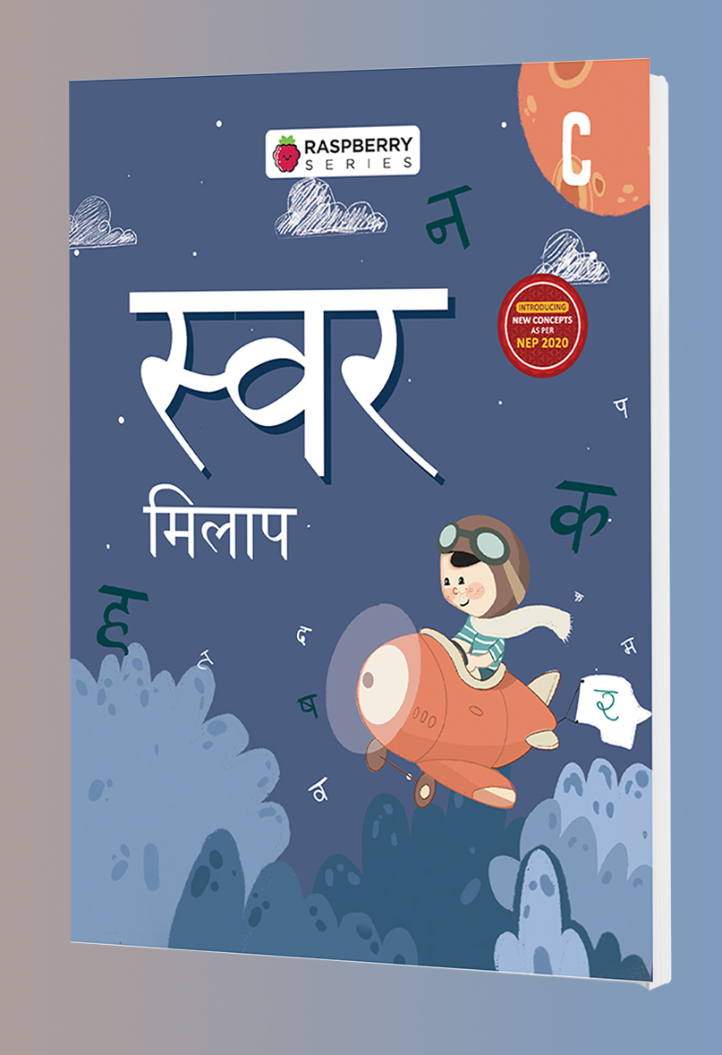 Educart Hindi Swar Milap Textbook for UKG (5-7 Years Kids)