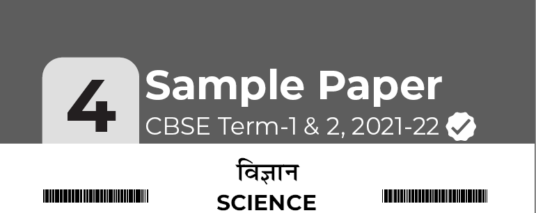 Latest Class 10 Sample Papers launched by Educart.