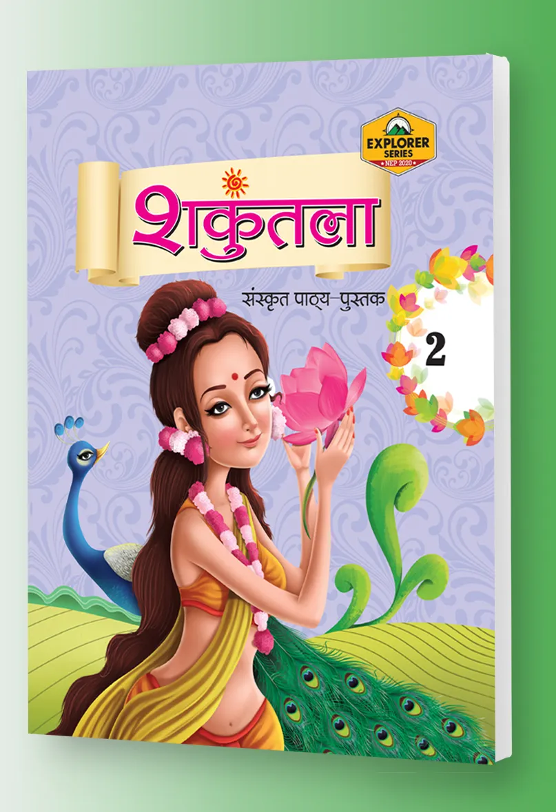 Educart Shankuntala Sanskrit Textbook for Class 7