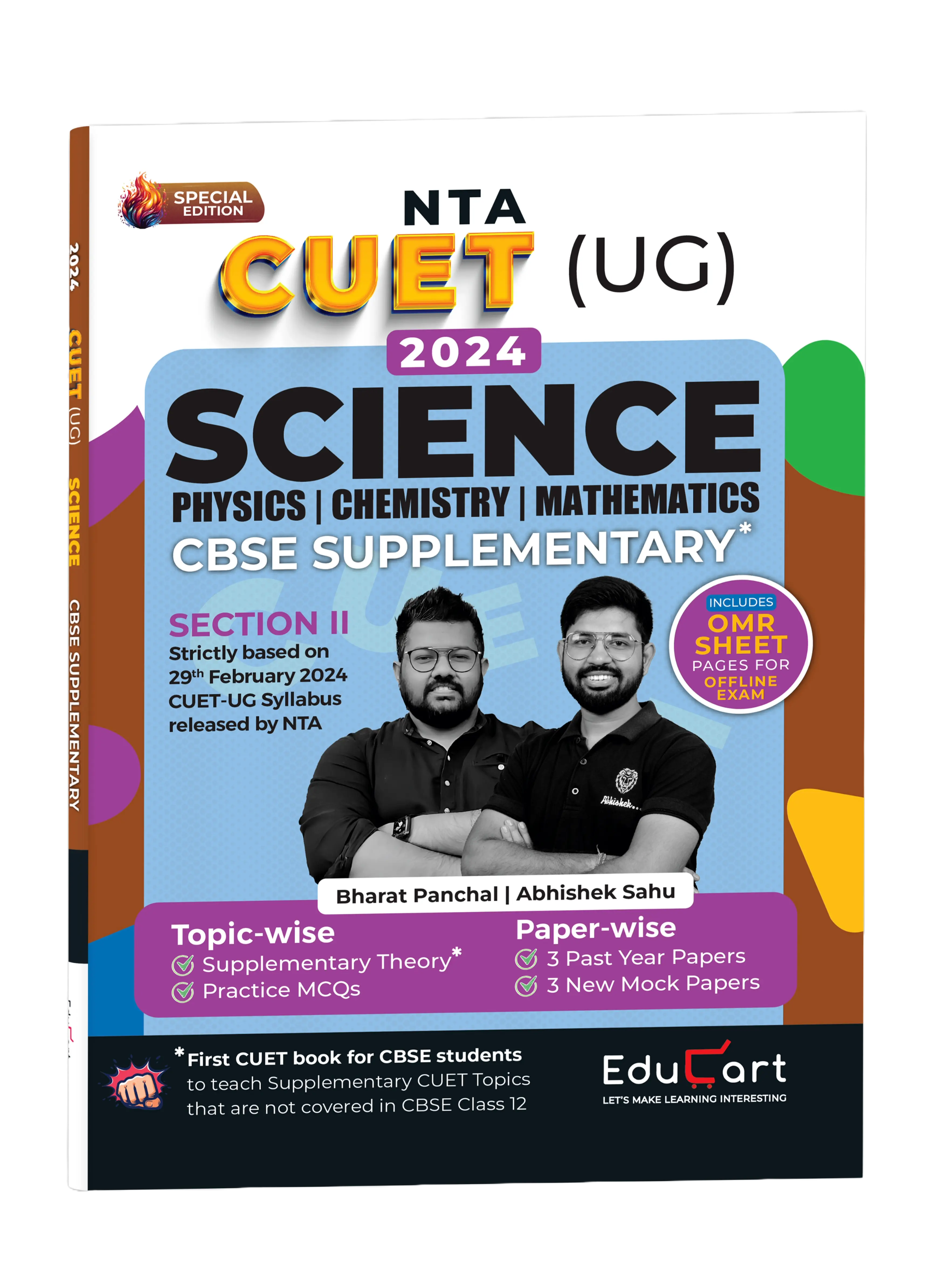 CUET CBSE Supplementary Booklet (PCM) Mock Paper Solutions | Educart