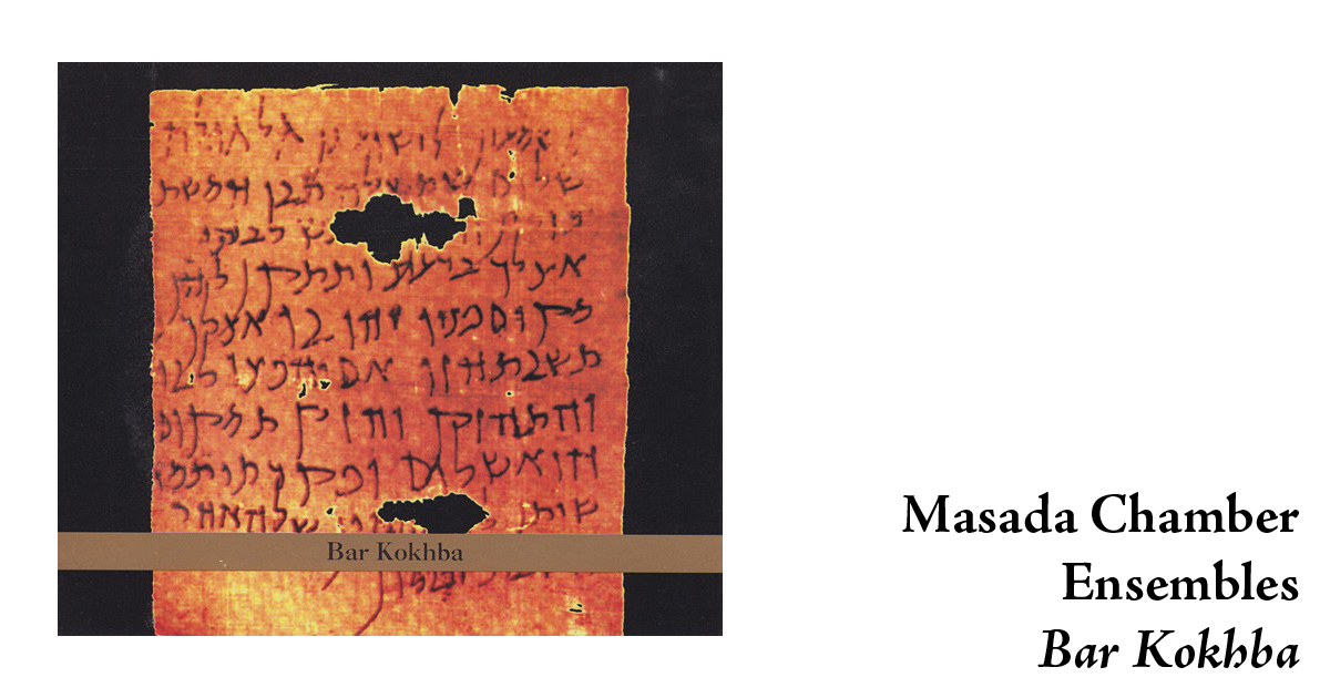 Bar Kokhba: Masada World