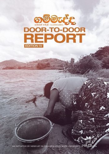 Gammadda; an initiative for the people by the people.