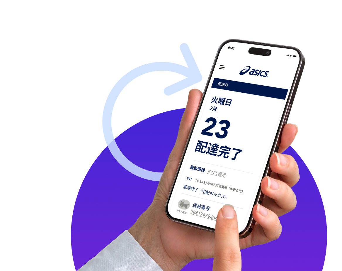 Narvar | インテリジェントな購入後プラットフォーム