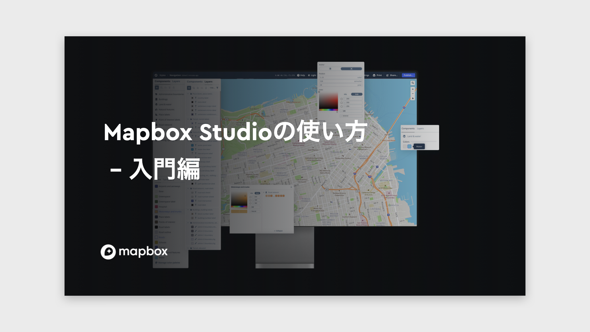 Mapbox Studioの使い方ガイド - 入門編｜資料ダウンロードフォーム｜Mapbox Japan