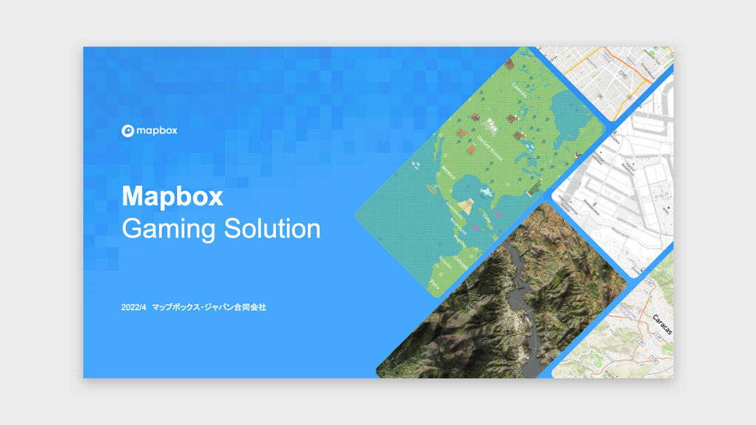 地図ゲーム開発はMapboxで｜ブログ｜Mapbox Japan