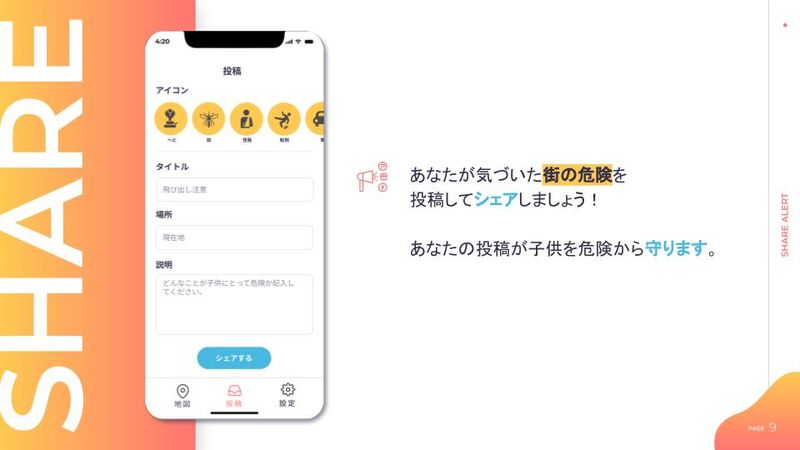 【インタビュー】ハッカソン予選チーム！チーム千葉3.0の情報共有マップツール｜Digital Hack Day 2022 レポート｜ブログ｜Mapbox Japan