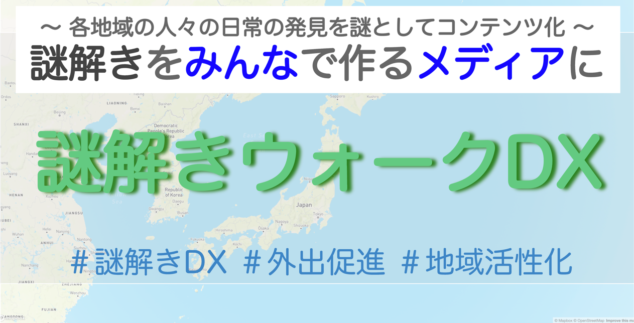 【インタビュー】ハッカソン予選チーム！かぼす塩ポテトの情報共有マップツール｜Digital Hack Day 2022 レポート｜ブログ｜Mapbox Japan