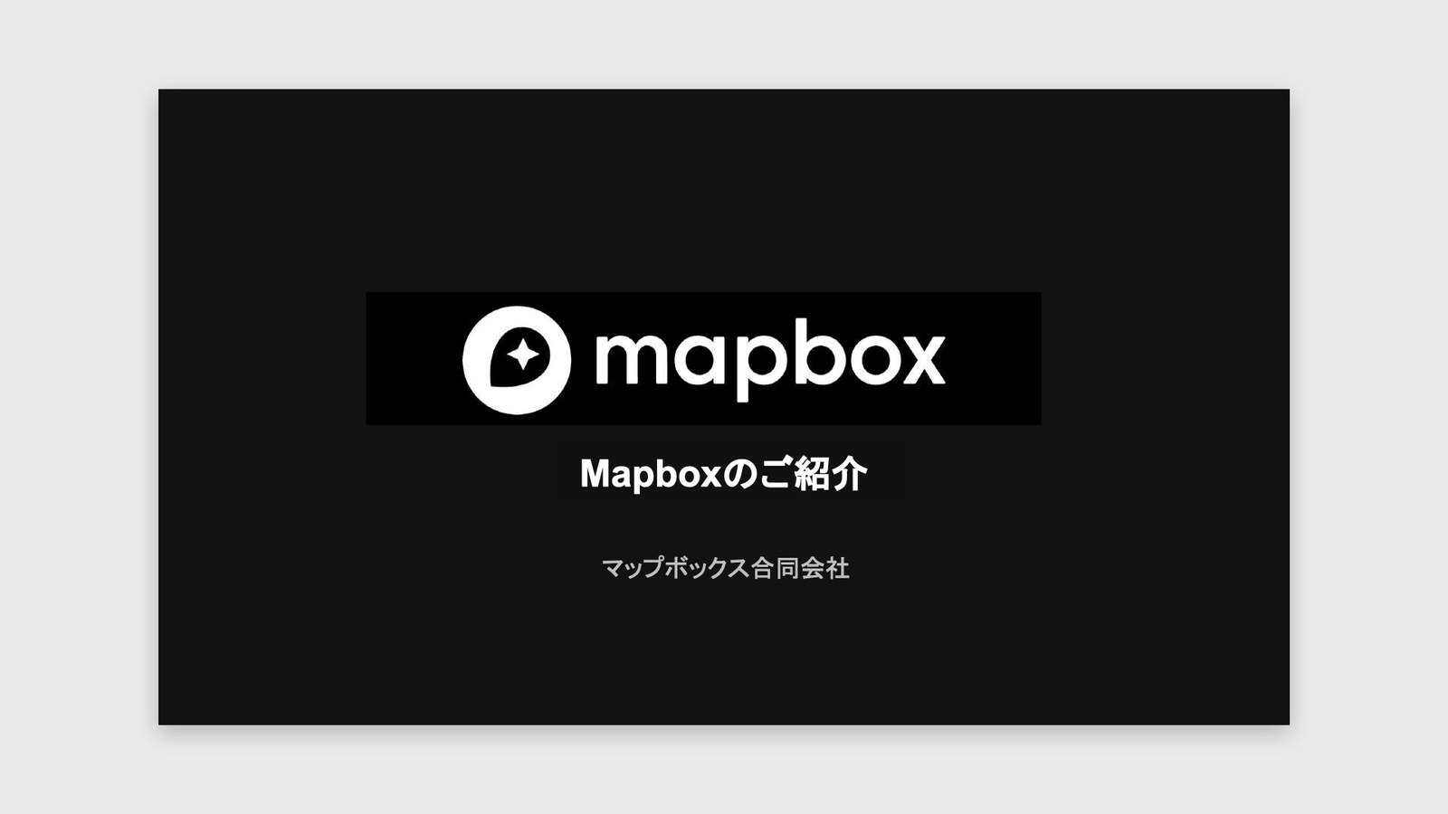 OpenStreetMapで地図の編集をする｜Mapbox Devlog｜ブログ｜Mapbox Japan