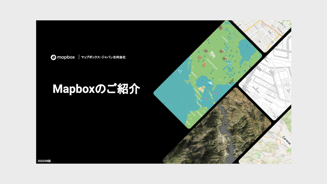 新しい3Dスタイルが道案内と位置把握を向上｜Mapbox Standard｜ブログ｜Mapbox Japan