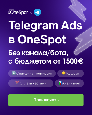 Как получить галочку в Telegram? Верификация канала — блог OneSpot