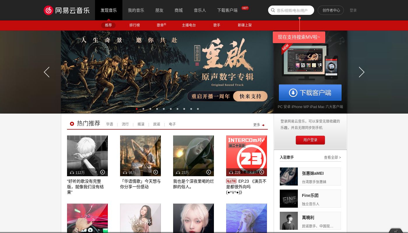 Top 36 Music Startups in 2024