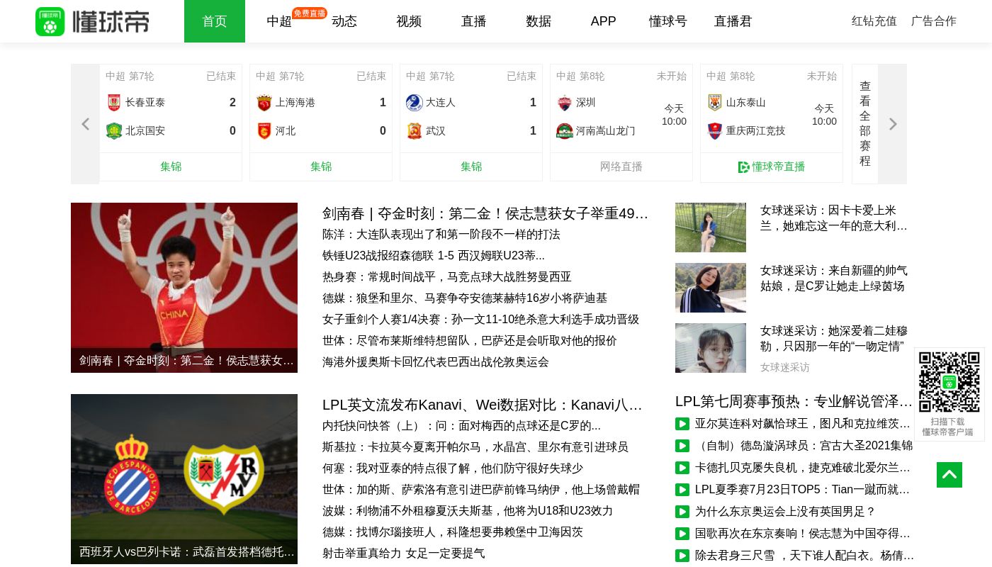 Top 54 Sports Startups in 2024