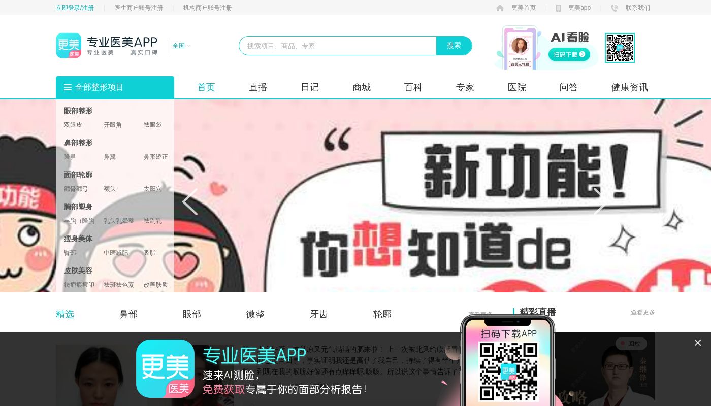 Top 37 Social Network Startups in 2024