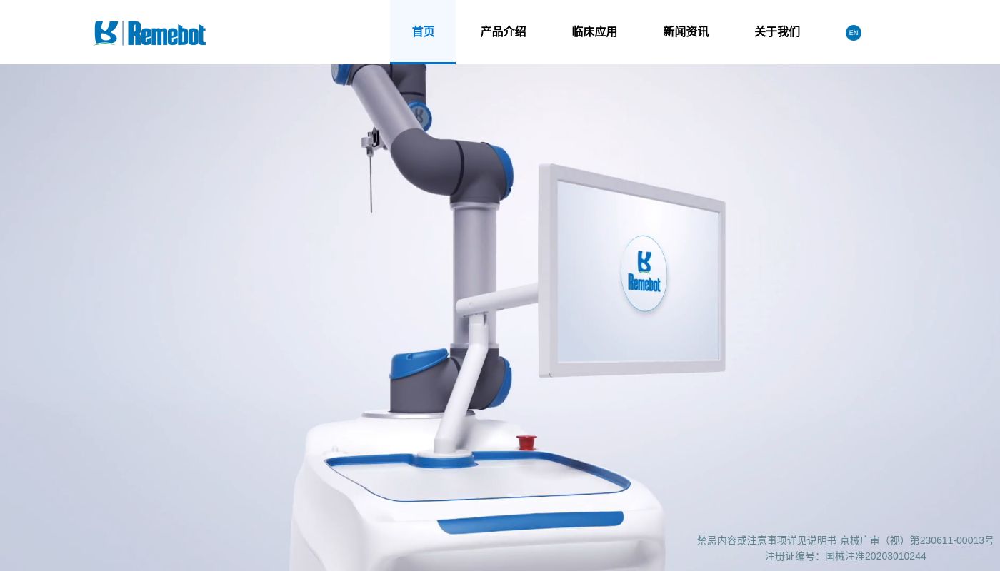 Top 143 Robotics Startups in 2024