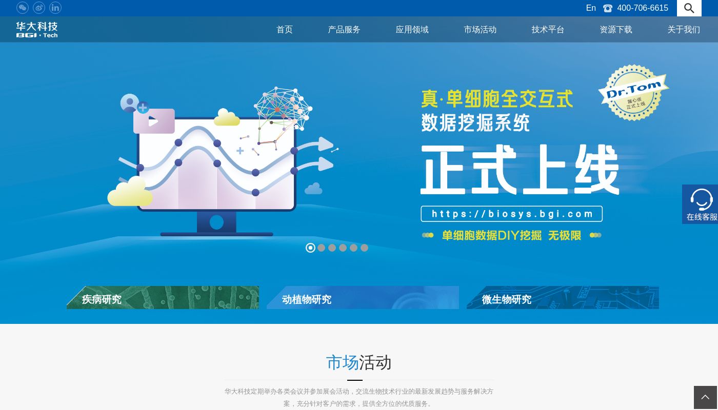 Top 86 Startups in Shenzhen in 2024