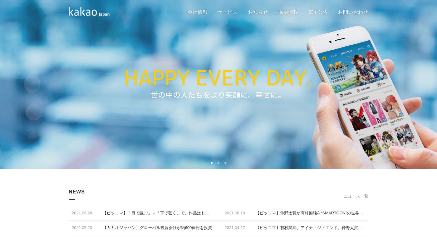 Top 102 Startups in Japan in 2024