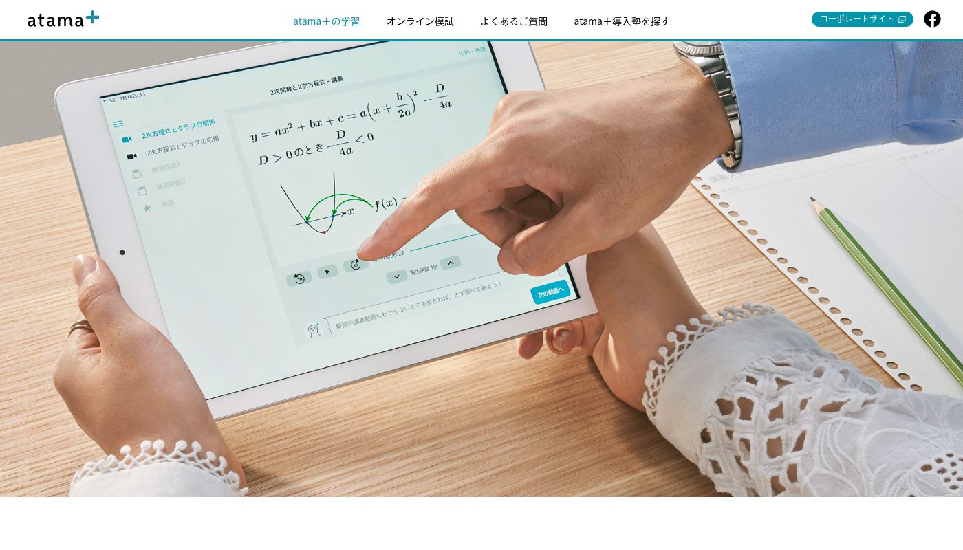 Top 129 EdTech Startups in 2024