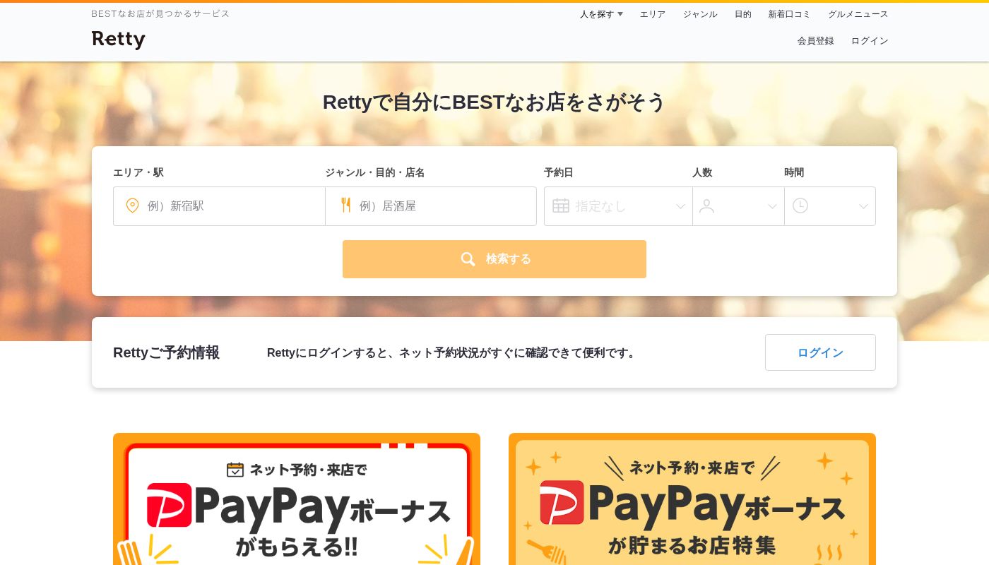 Top 65 Hospitality Startups in 2024