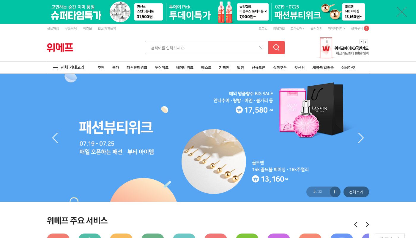 Top 71 Startups in South Korea in 2024