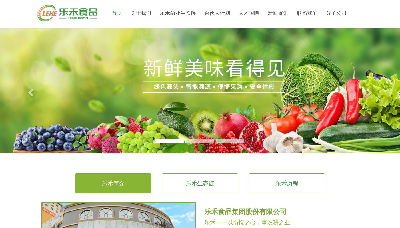 Top 99 Agriculture Startups in 2024