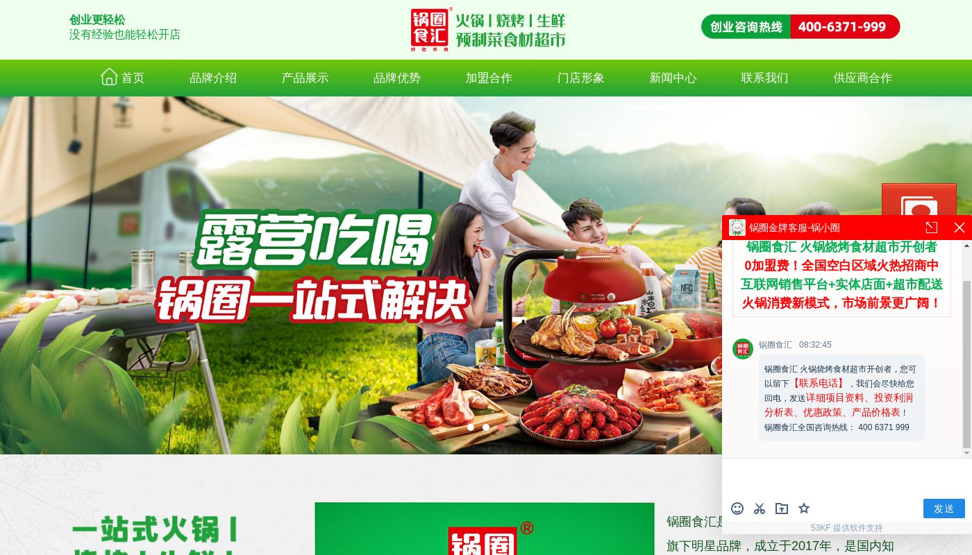 Top 37 Food and Beverage Unicorns in 2024