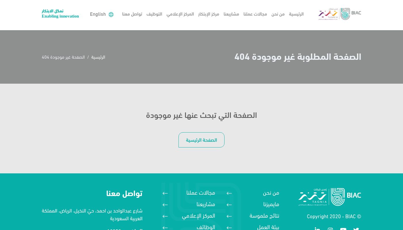 Top 9 Accelerators and Incubators in Saudi Arabia in 2024