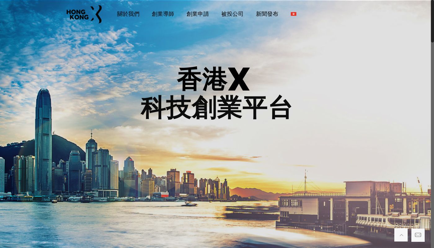 Top 18 Accelerators and Incubators in Hong Kong in 2024