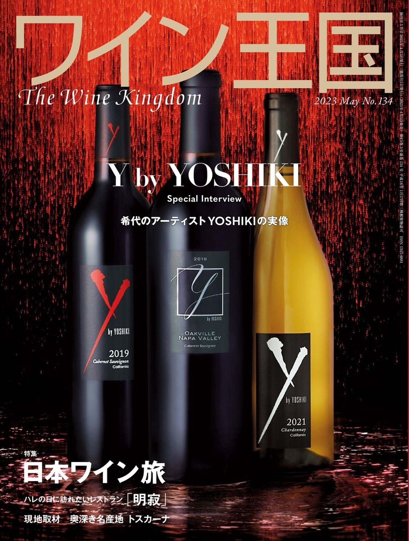 Yoshiki