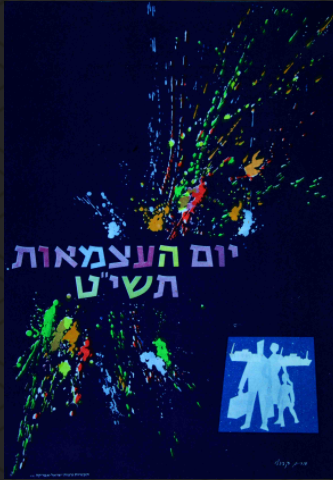 Independence Day poster, Aliya, 1959 | The National Library of Israel ...