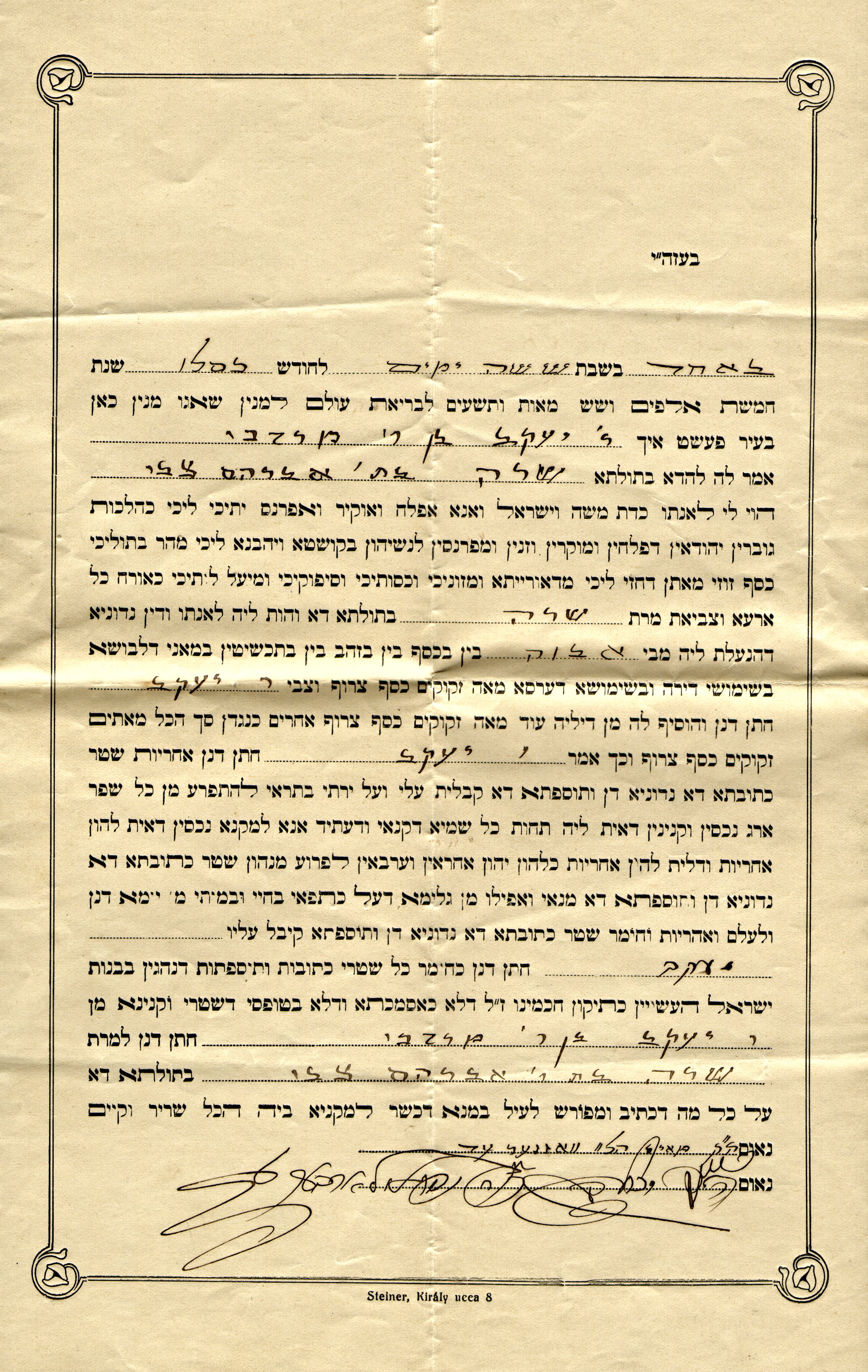 Piroska Hamos’ Ketubah, 1929 | The National Library of Israel for Educators