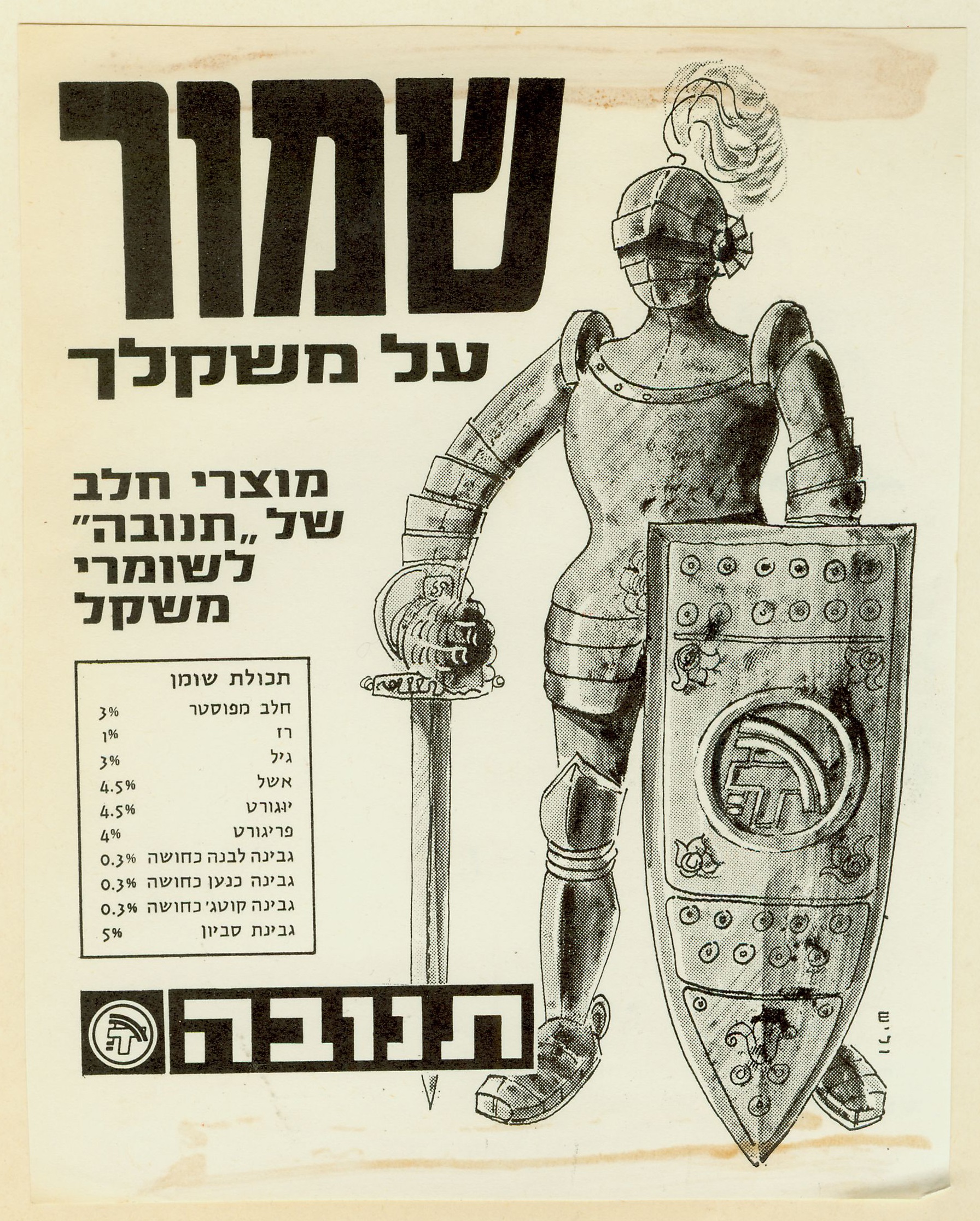 Watch Your Weight With Tnuva Poster | Curate & Create