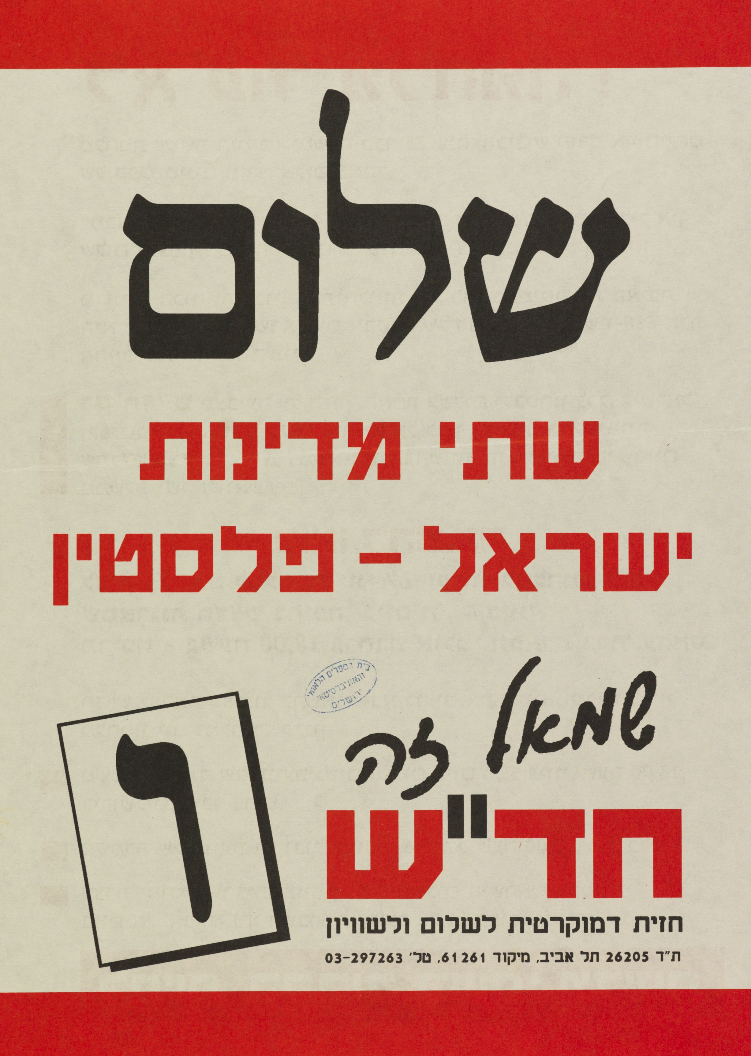 Two Countries – Israel and Palestine, 1992 | The National Library of ...