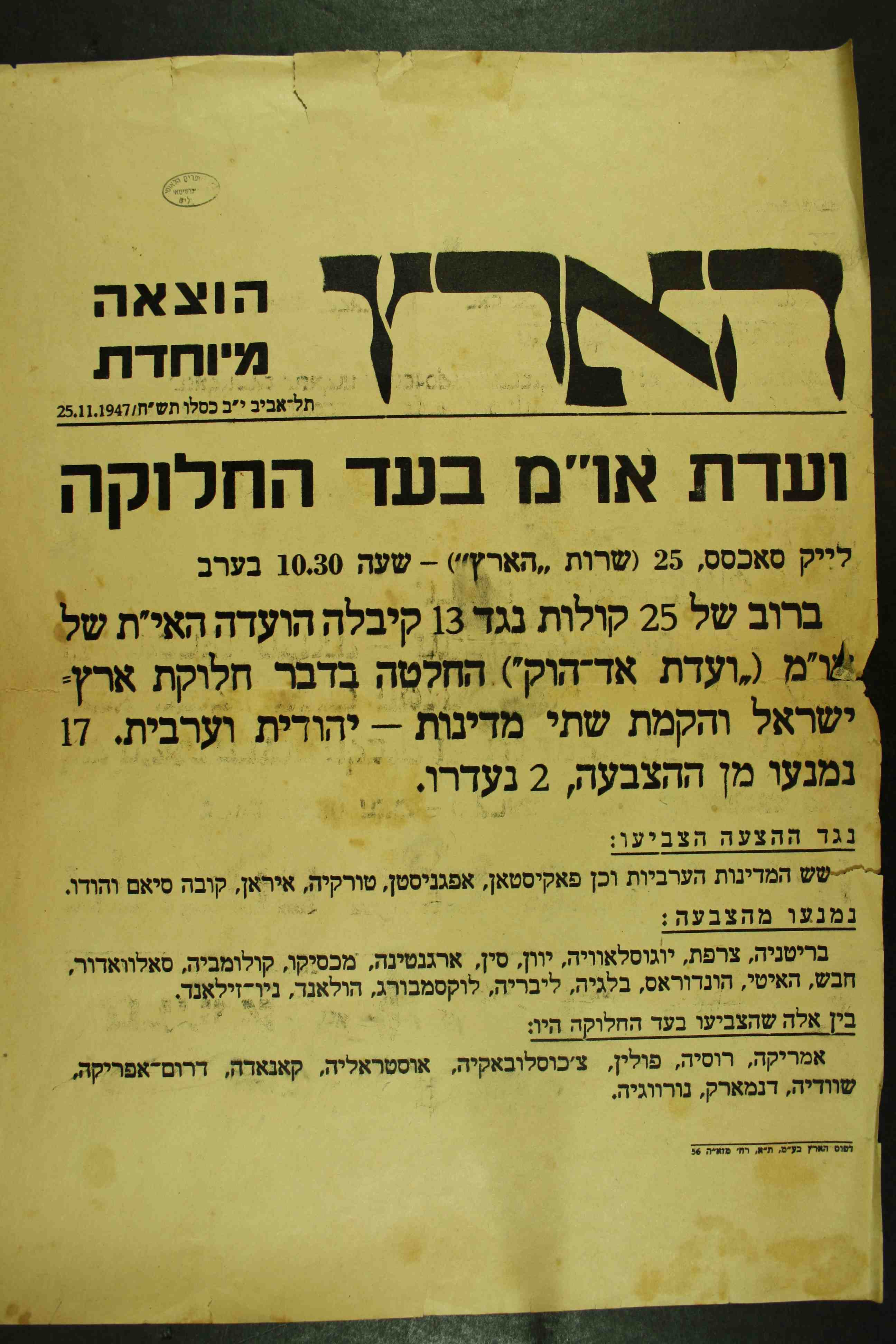 United Nations Votes for Partition Plan, Haaretz, 1947 | The National ...