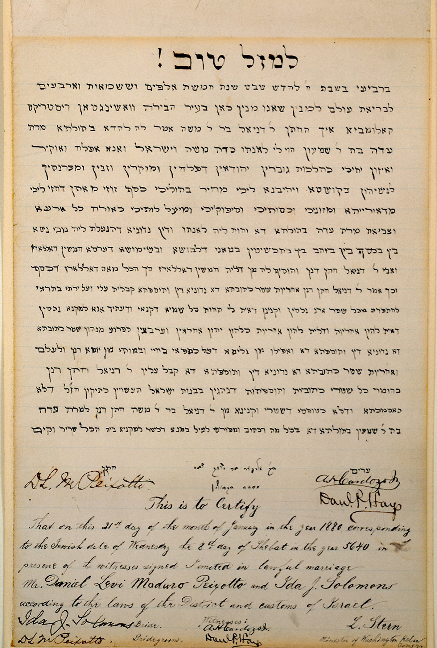 Ketubah, Washington DC, 1880 | The National Library of Israel for Educators