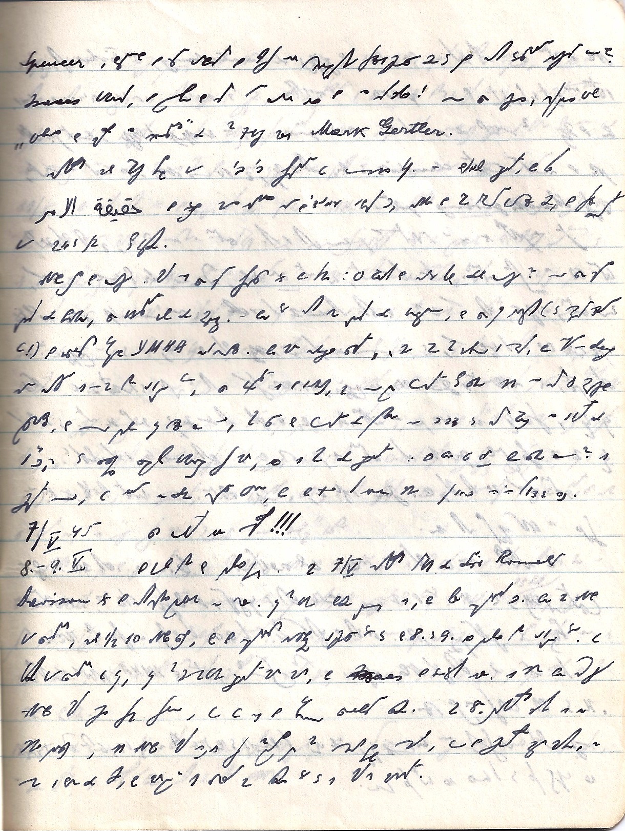 Extract from Samuel Hugo Bergmann’s Diary, 1945 | The National Library ...