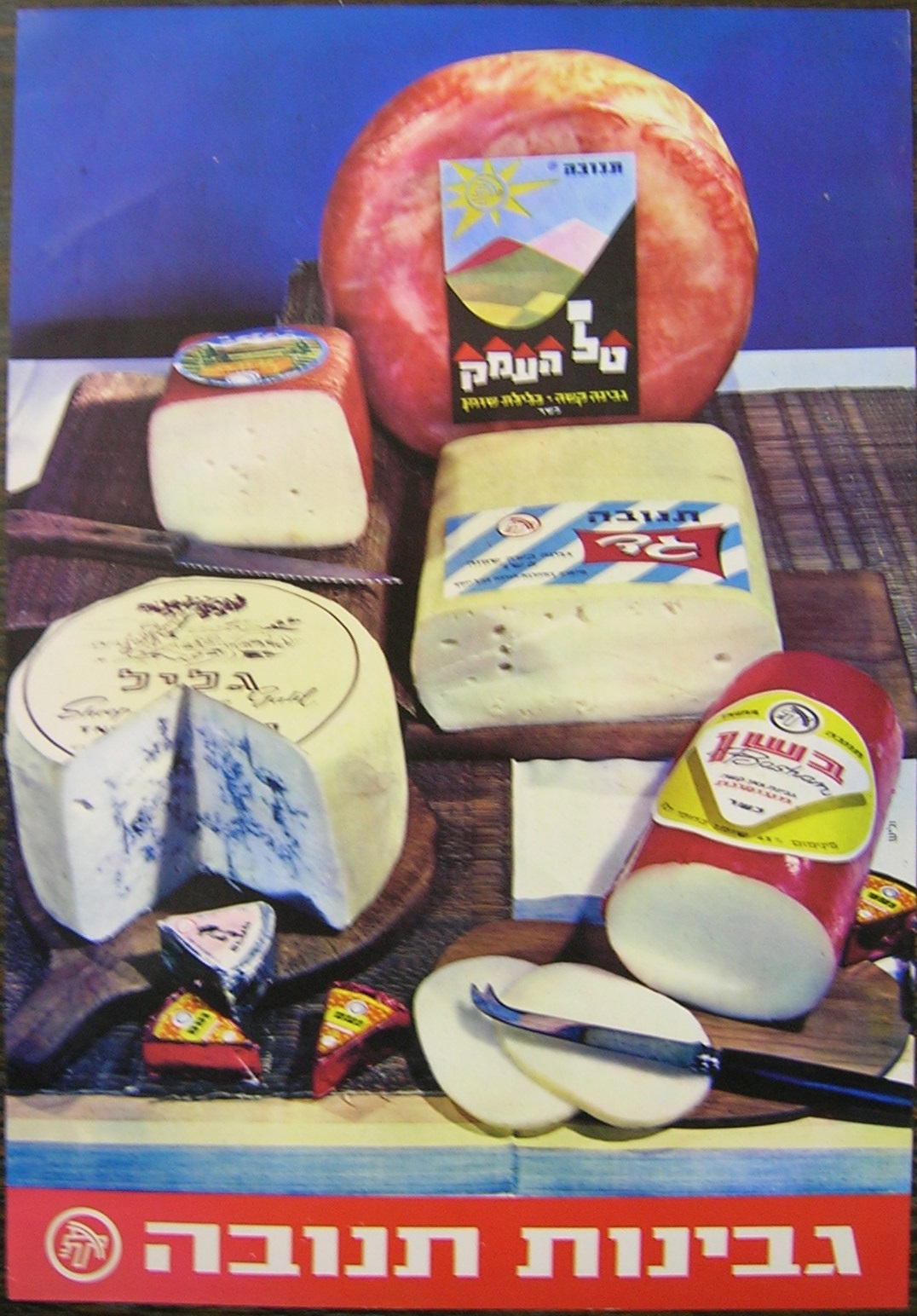 Land of Milk and Honey | The National Library of Israel for Educators