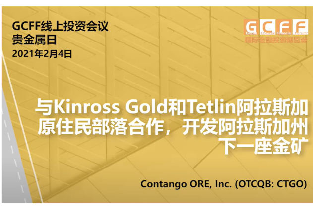[Mandarin Chinese] Contango ORE, Inc. developing Alaska’s Next Gold ...