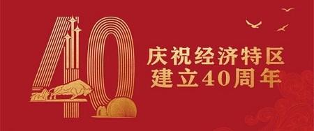 Innovation Ecosystem in Shenzhen