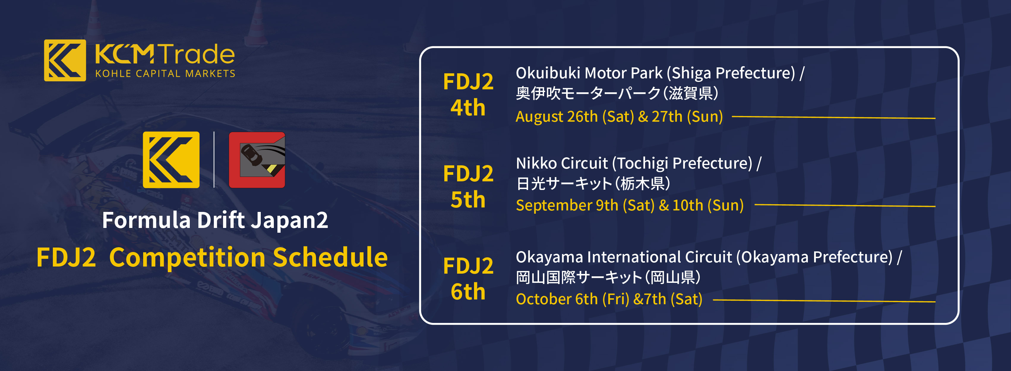FDJ2 (Formula Drift Japan) Round 3 Action Produces More On-Track Excitement - KCM Trade Company News