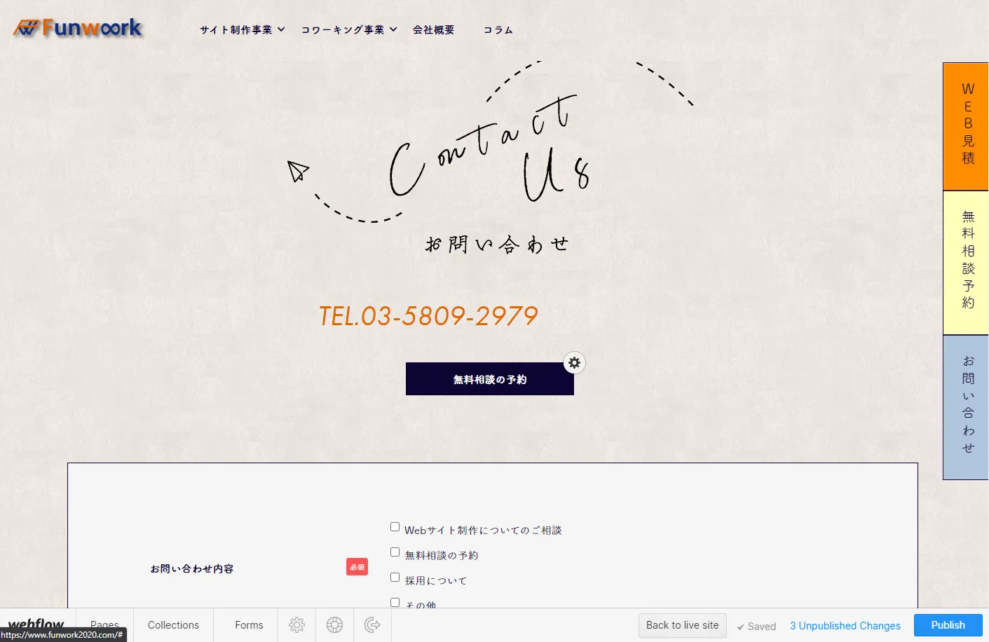 【Webflow】 クライアント向けエディター画面の操作説明書 | Sitefun | Funwork
