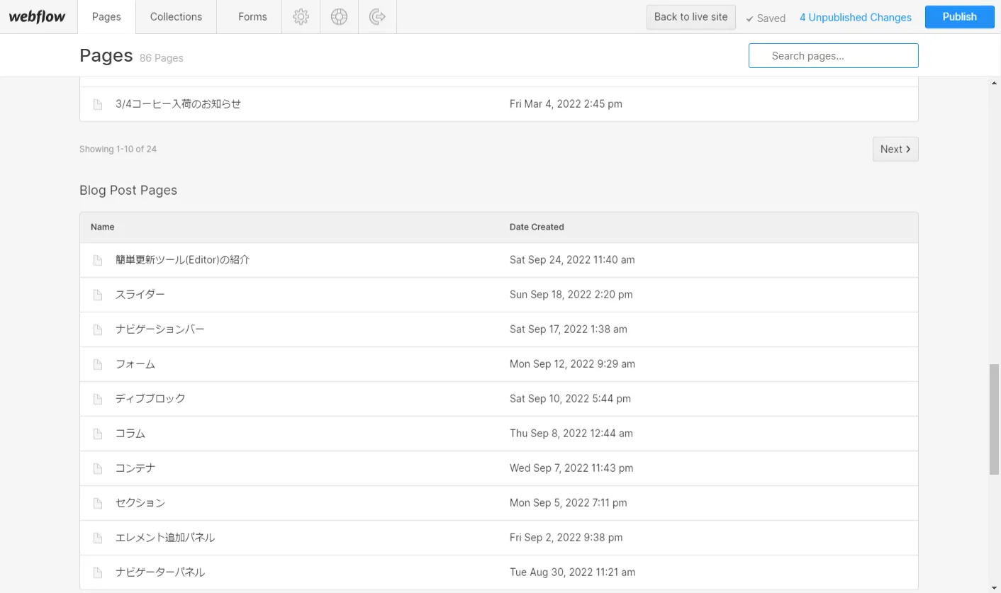 【Webflow】 クライアント向けエディター画面の操作説明書 | Sitefun | Funwork