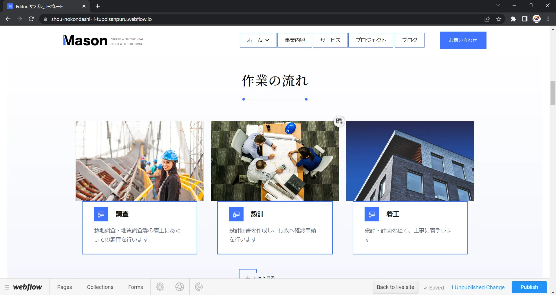 【メリット解説】 なぜWebflowはブランディングに強いのか？ | Sitefun | Funwork